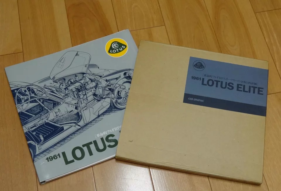 Collector Studio - Fine Automotive Memorabilia - 1960s Lotus road car ...
